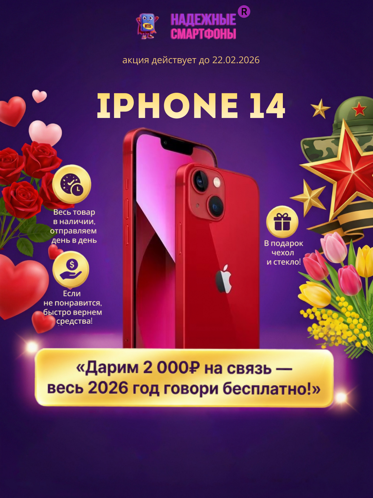 Смартфон Apple iPhone 14 128 ГБ, NFC, экран 6.1, красный, nano SIM