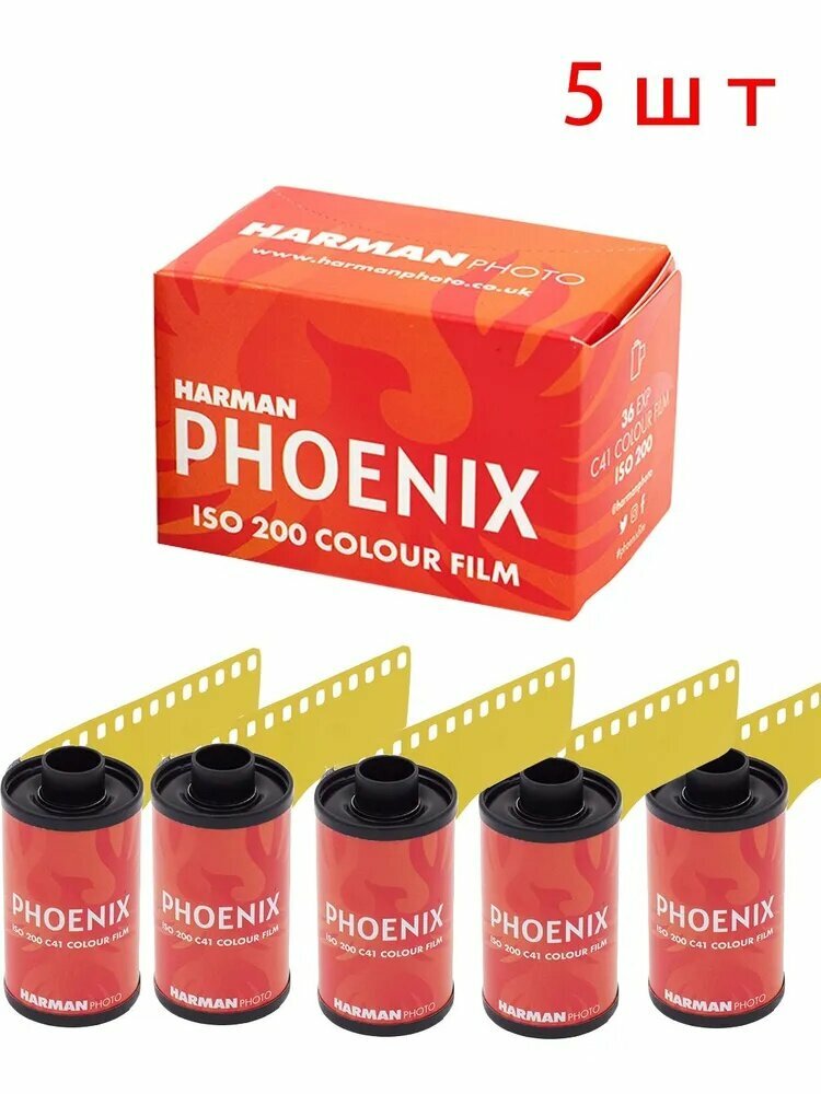 5 шт Фотопленка Harman Phoenix 200 Color Film, 36 кадров