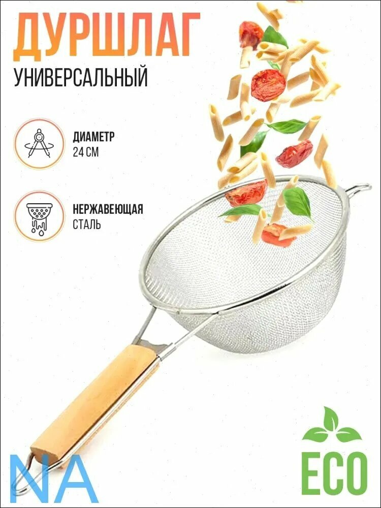 Chef Kelli Дуршлаг, диаметр 24 см, 2 л, 1 предм.
