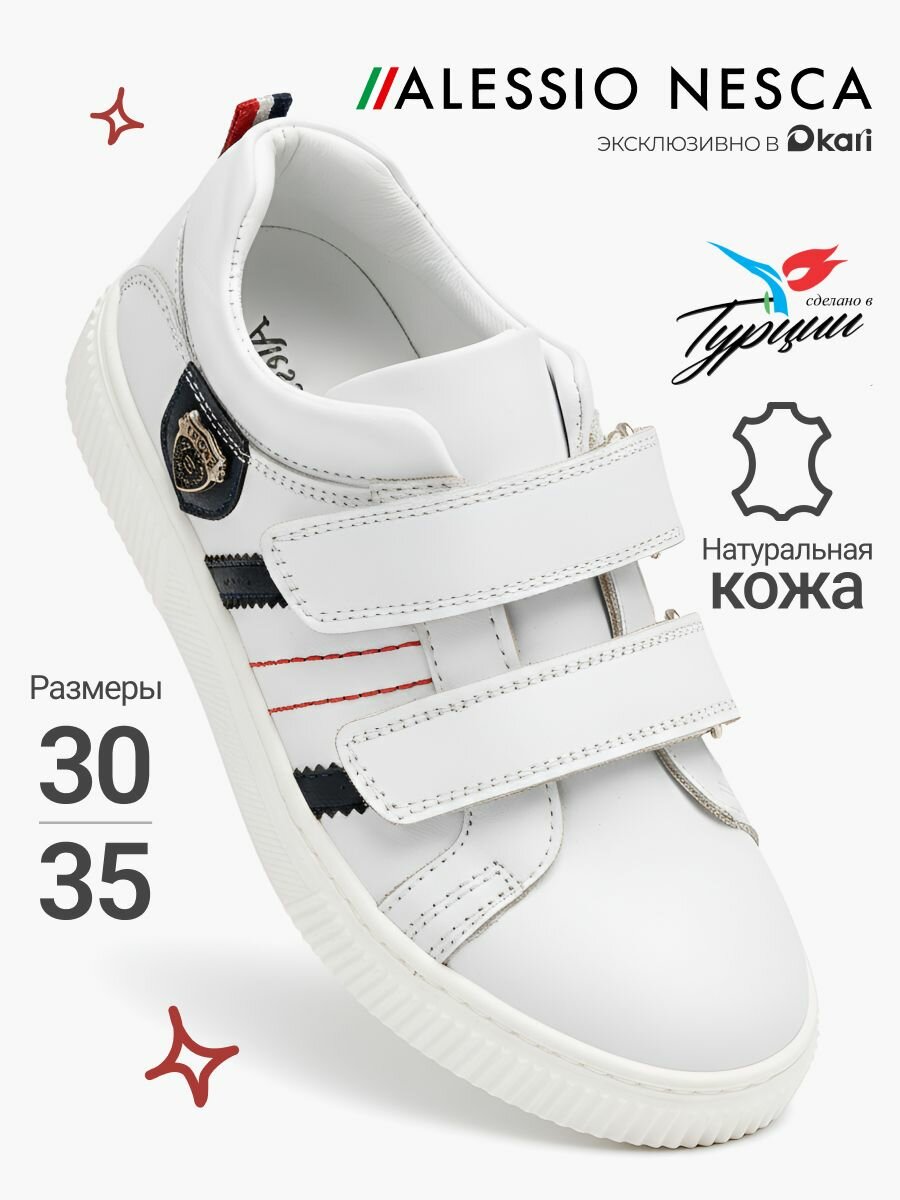 Кеды Школа 2024