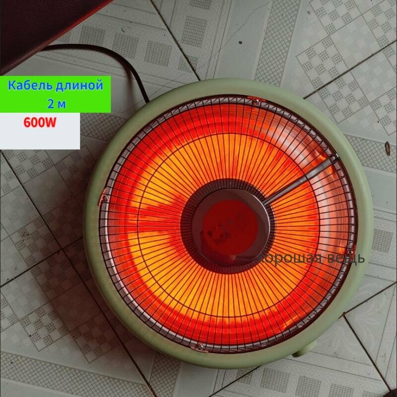 Инфракрасный обогреватель 600W с ламповым нагревателем для быстрого прогрева. Экономичное энергопотребление, тихая работа, подходит для любой комнаты. Кабель питания 2 метра.