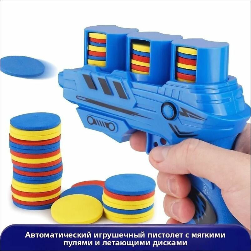 Пистолет игрушечный с мягкими пулями, для детей от 6 лет Может быть запущен непрерывно Много боеприпасов