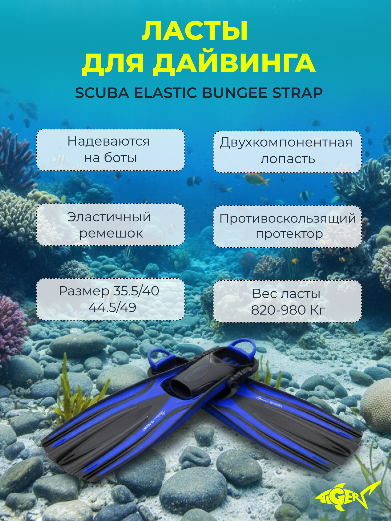 Ласты для дайвинга Marlin Scuba, цвет синий (Elastic Bungee Strap), 44,5 - 49 (L)