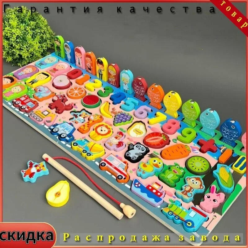 8 в 1/логарифмическая многофункциональная доска для деревянных игрушек