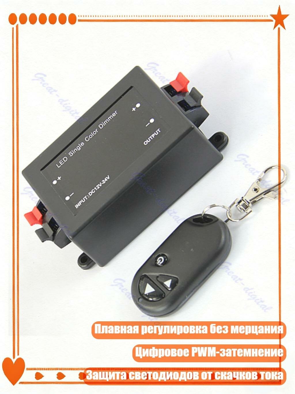 Беспроводной RF-диммер 12 В/8 А для LED-лент, Черный