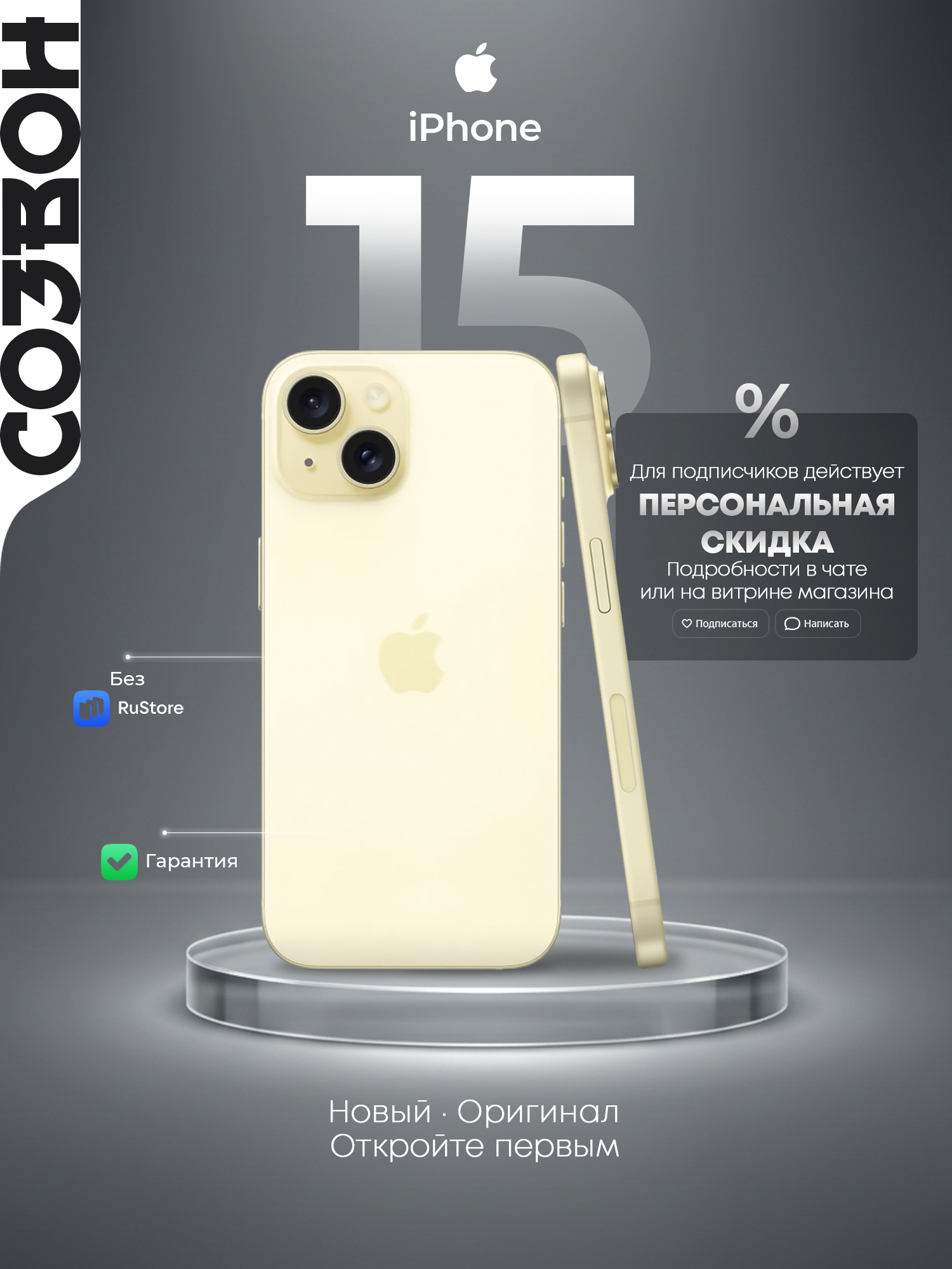 Смартфон Apple iPhone 15 512 ГБ, Dual: nano eSIM + eSIM, Yellow | Желтый
