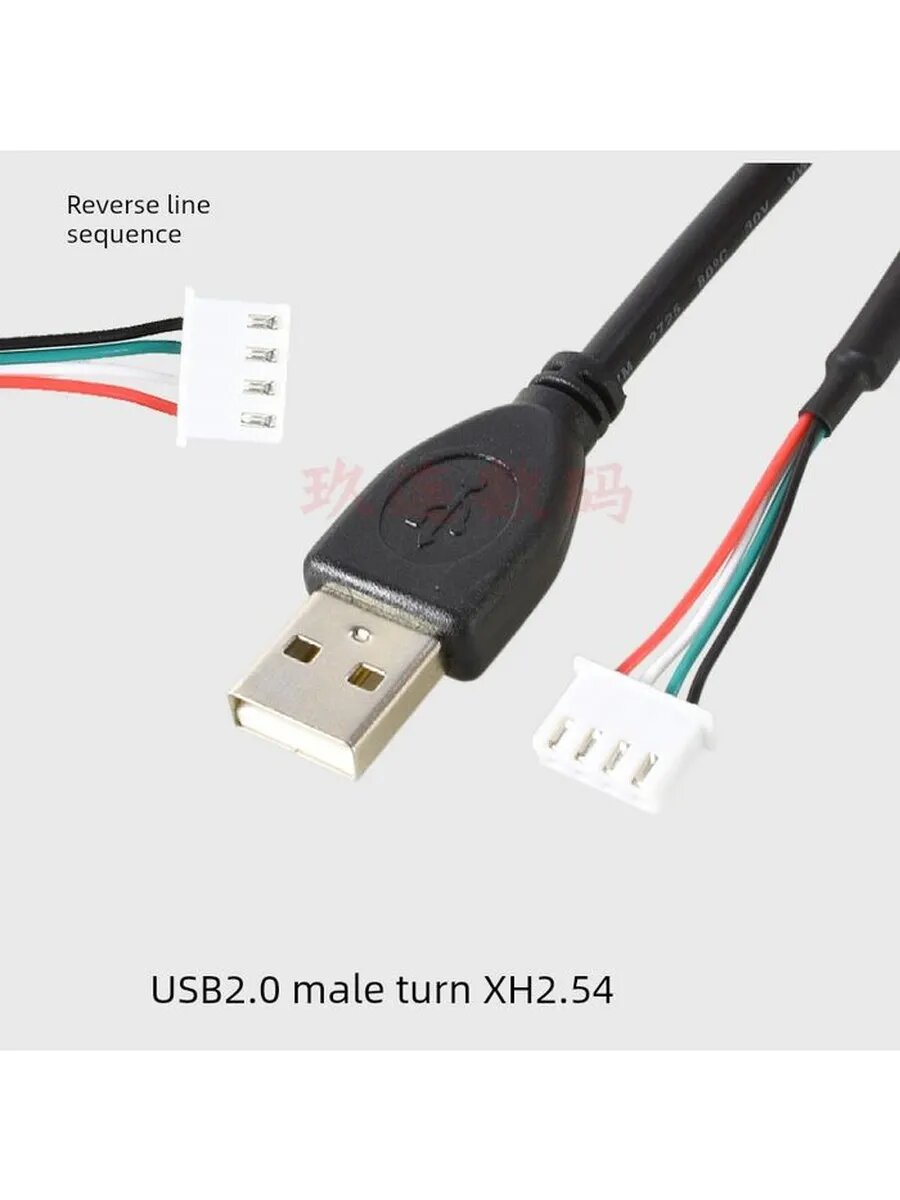 USB 2.0 - XH2.54 кабель (50см, USB2.0 - XH2.54 обр.)