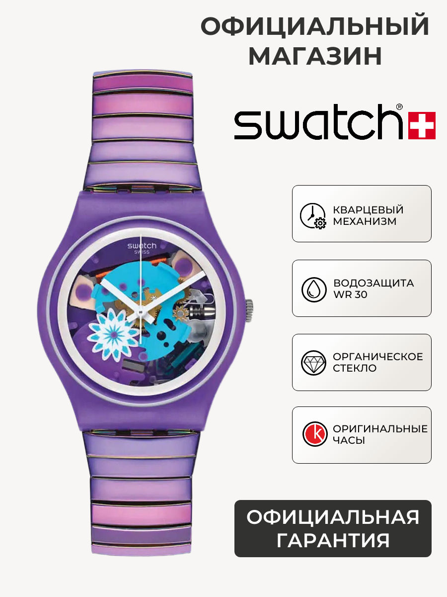 Наручные часы