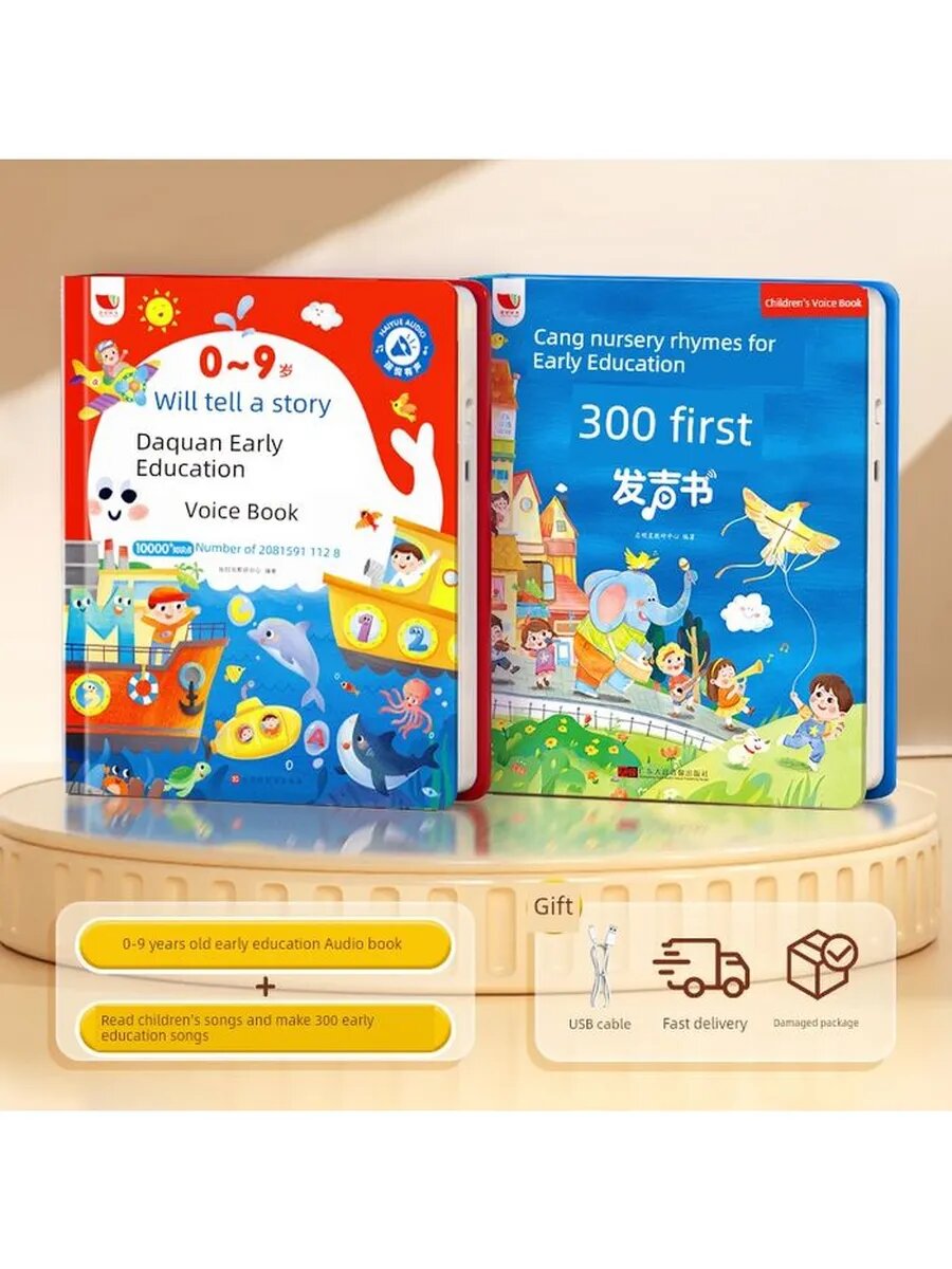 Обучающая аудиокнига (Детские песенки, 2 книги)