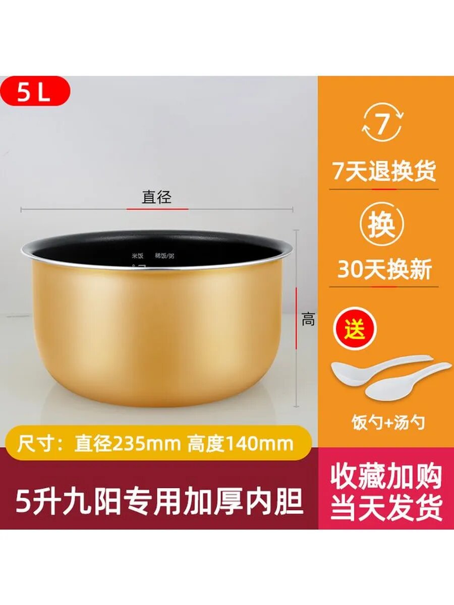 Чаша для рисоварки (5 л, желтый кристалл, 14 см)