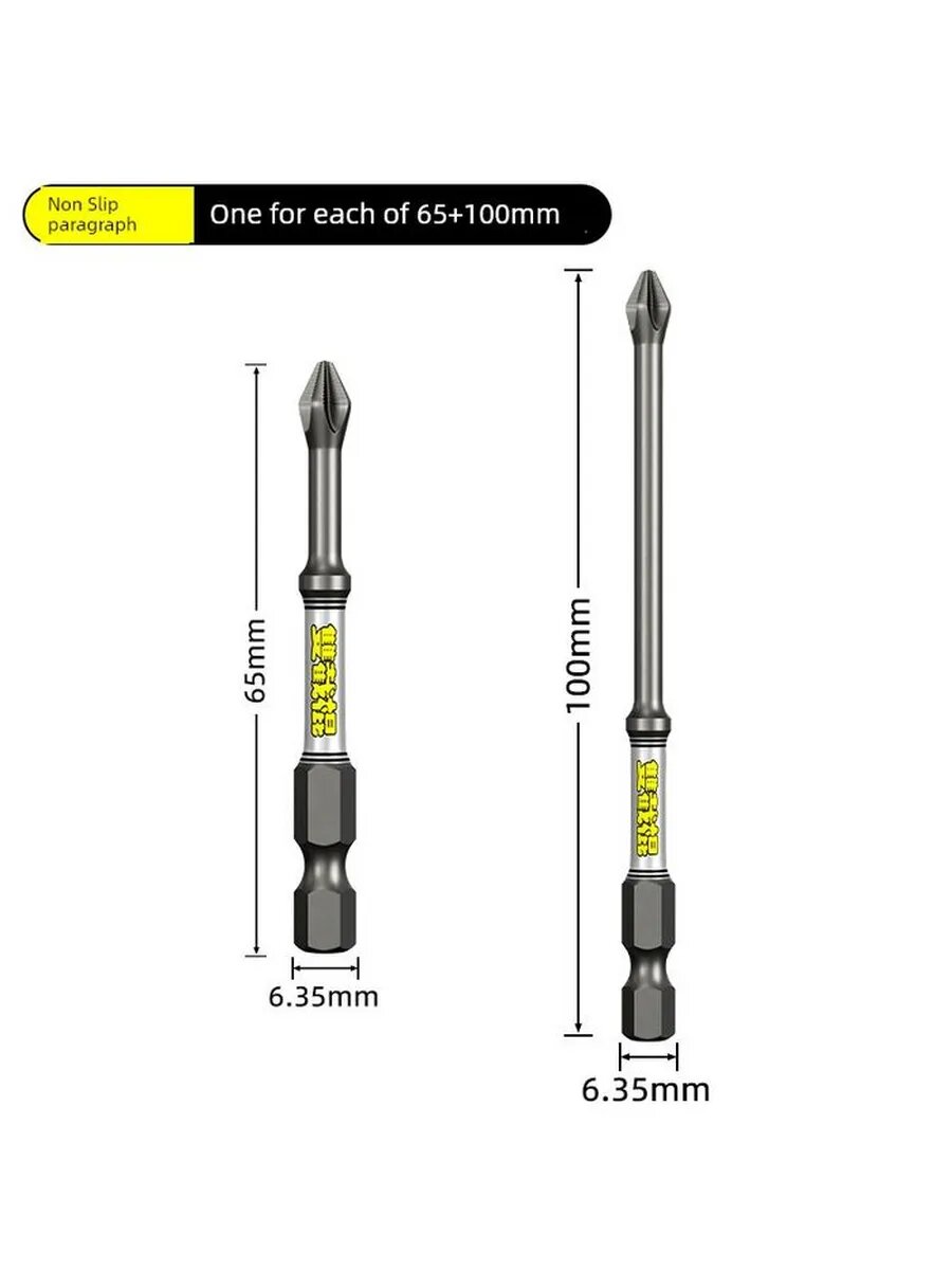 Набор бит Dane Tools S2 D2 Non Slip 65+100мм