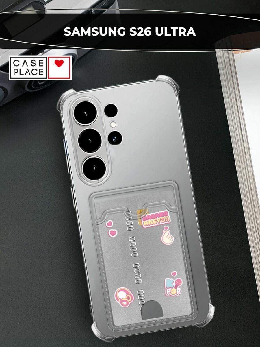 Чехол на Samsung Galaxy S26 Ultra (Самсунг Галакси S26 Ультра) с картой и принтом K-pop, К-поп