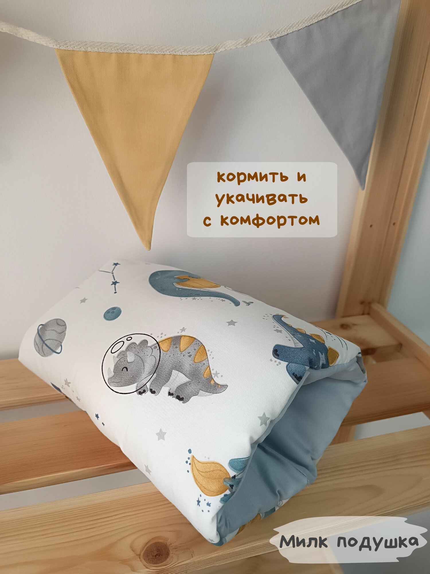 Нарукавник для кормления, милк подушка на руку