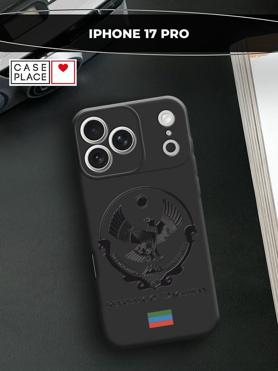 Чехол на Apple iPhone 17 Pro / Айфон 17 Про с принтом Республика Дагестан