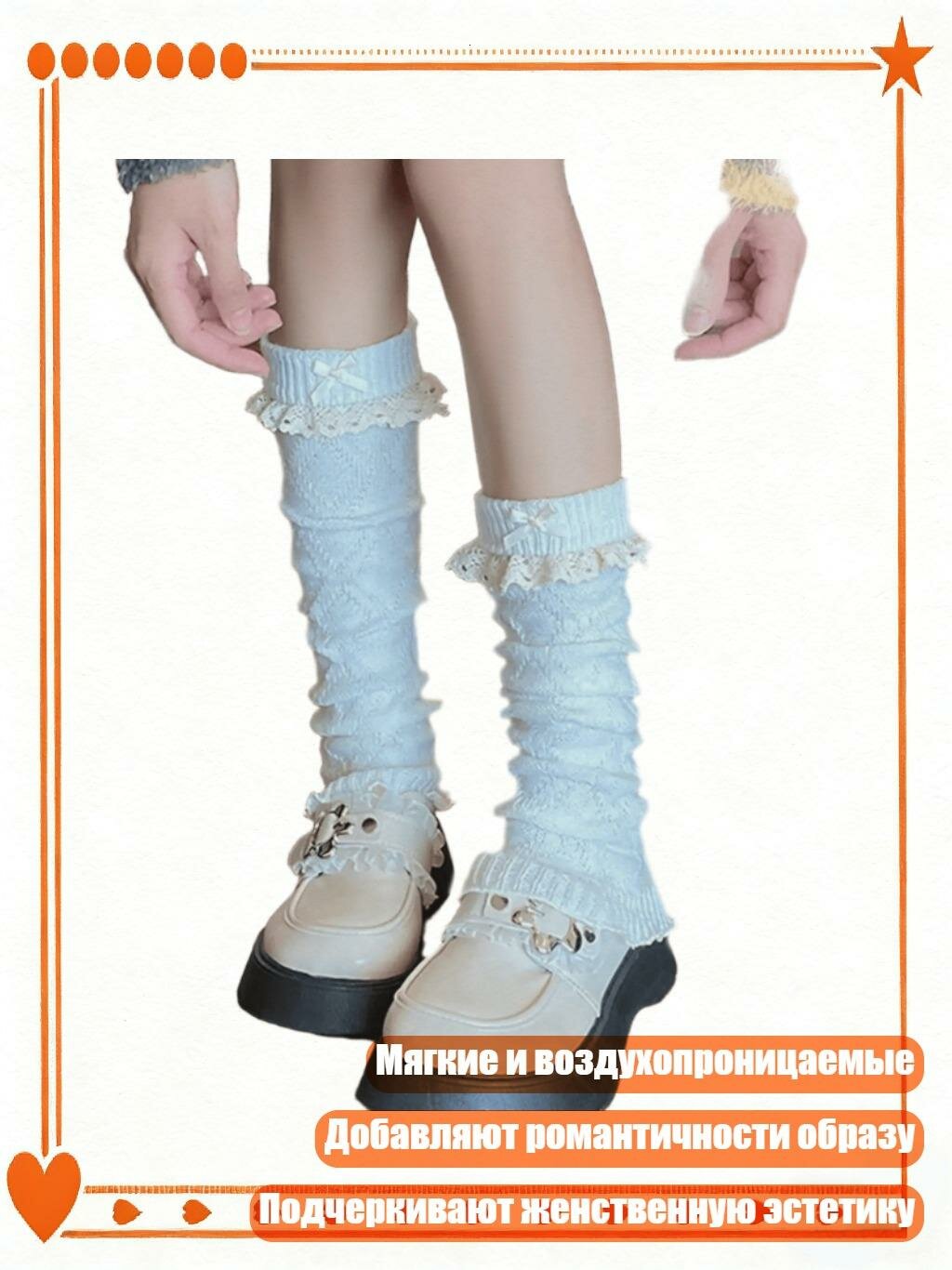 Вязаные гетры, белые волны