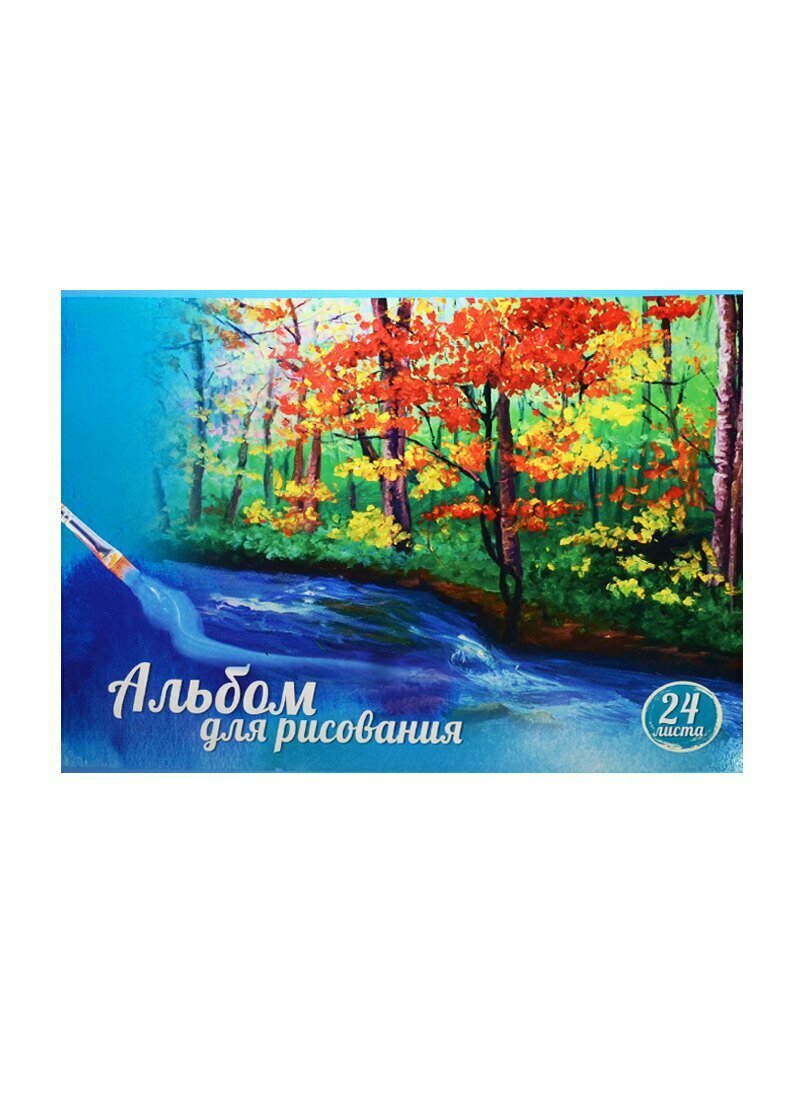 Альбом для рисования BG, "Осенний пейзаж", А4, 24 листа, в ассортименте