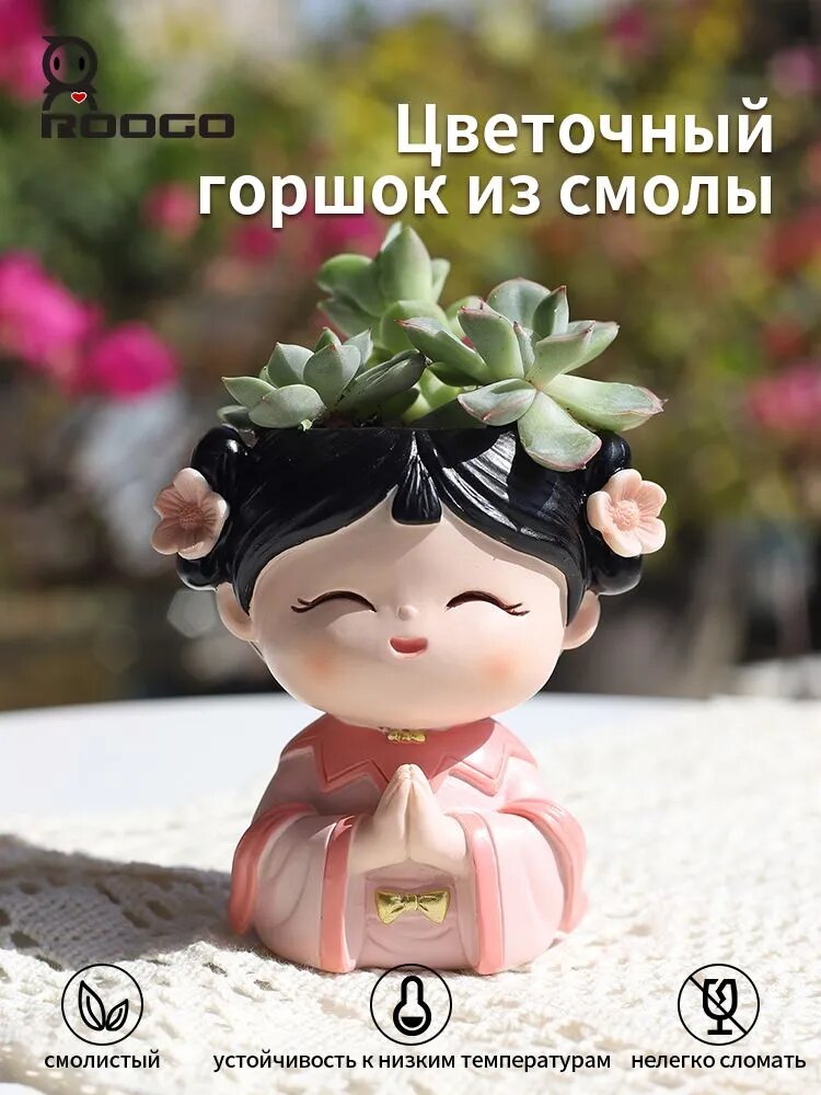 Roogo Горшок для цветов 9 см, 1 шт, цвет розовый