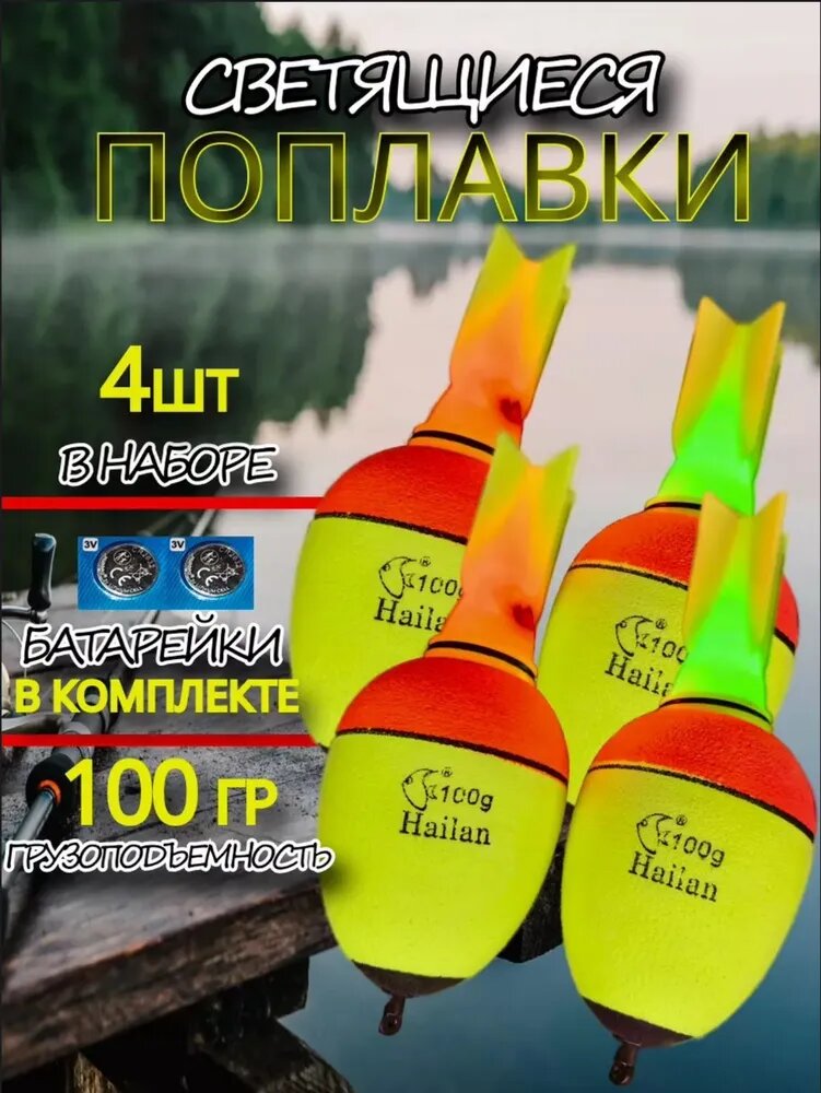 Поплавок, 100 г