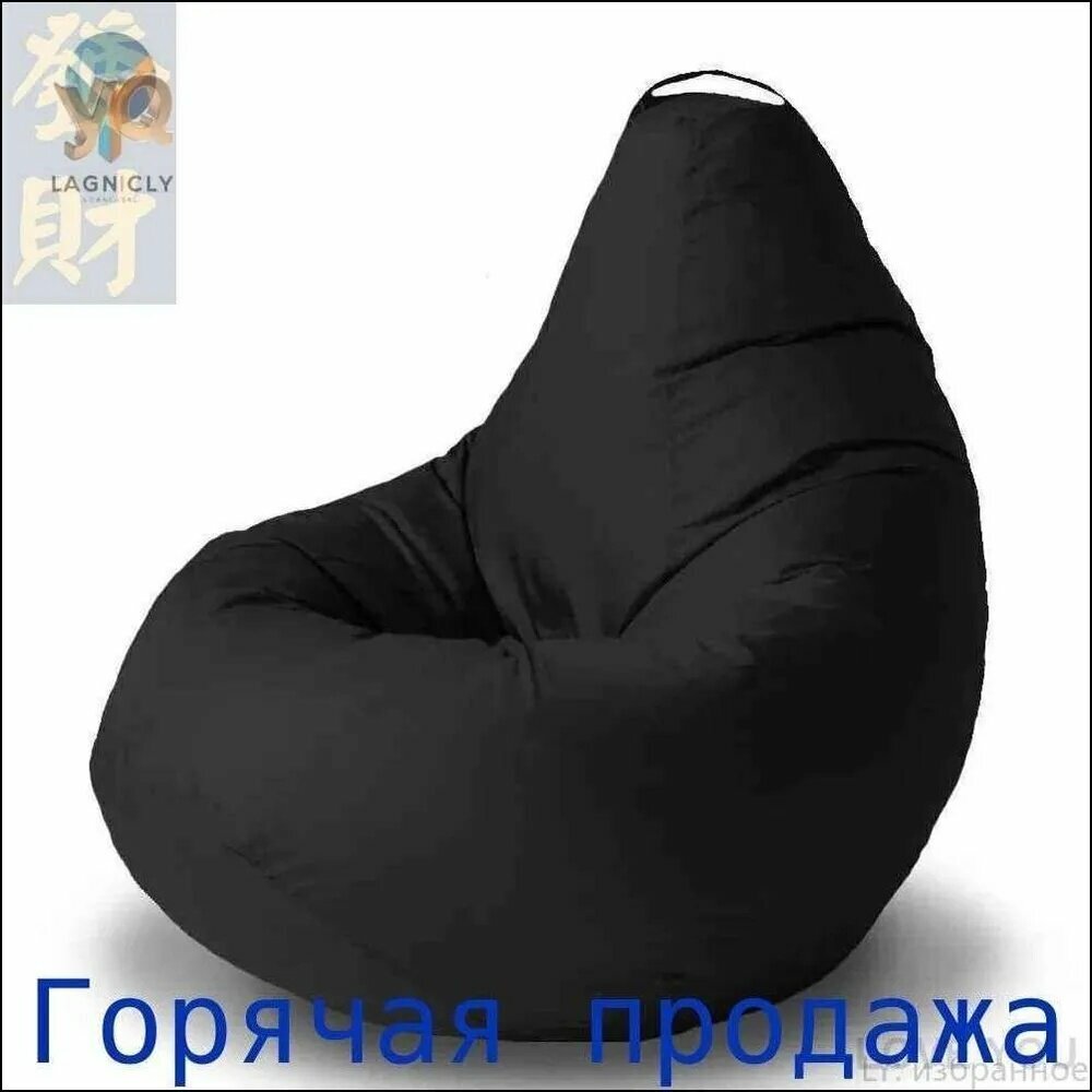 Бескаркасный пуф Шезлонг, Синтетическая дышащая сетка, Размер XXXL, черный матовый