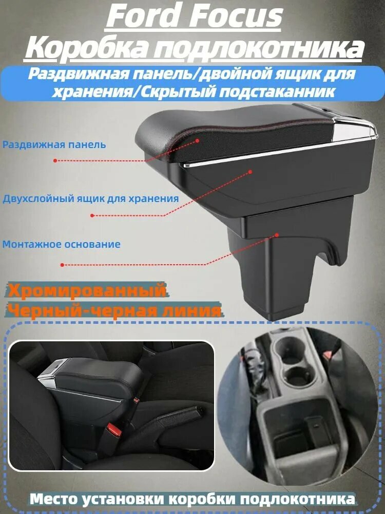 RF AUTO Подлокотник автомобильный