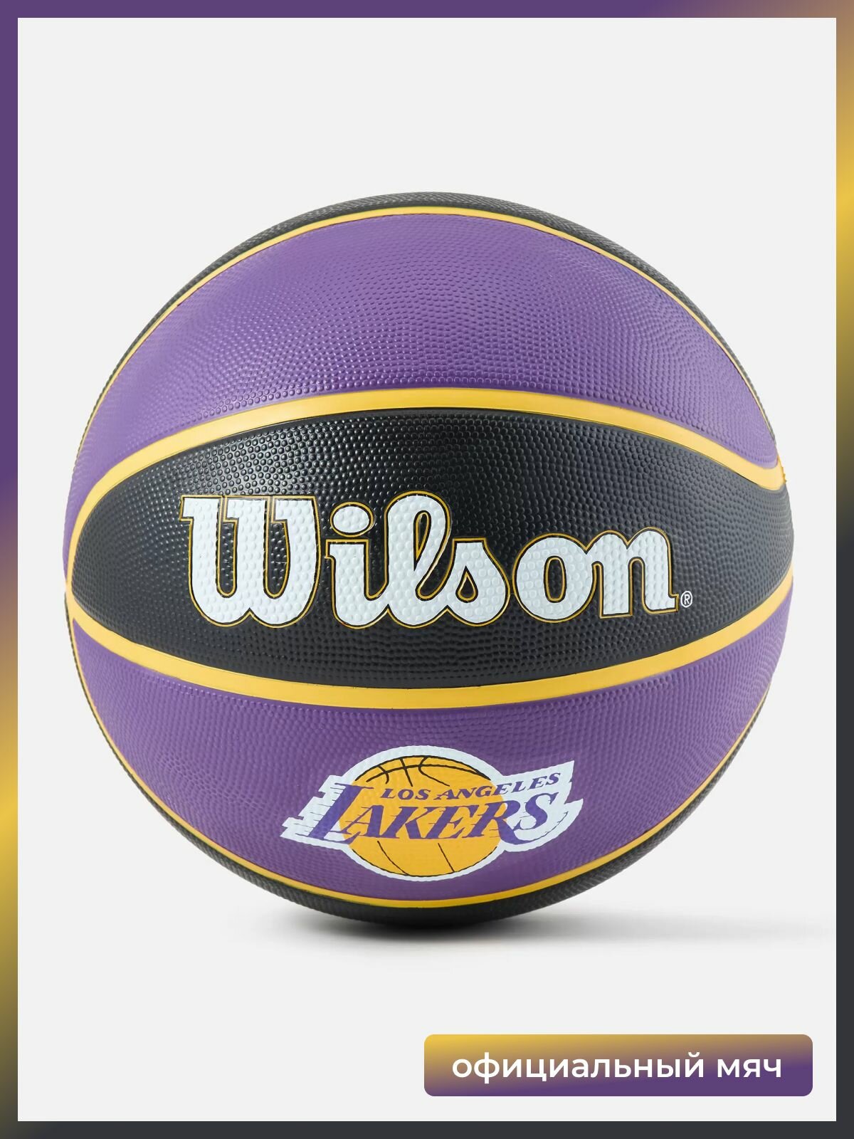 Мяч баскетбольный Wilson NBA Team Tribute Los Angeles Lakers WTB1300XBLAL, размер 7, черный/фиолетовый