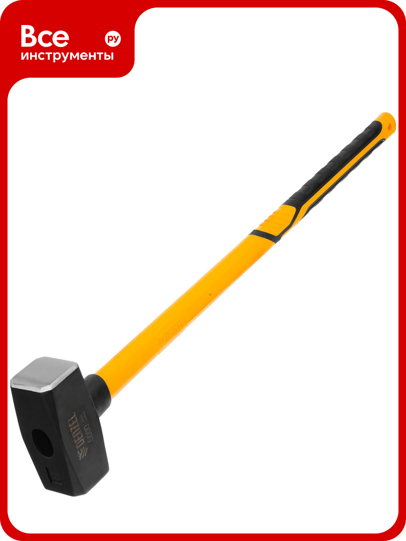 Кованая кувалда Denzel 5000 г, фибергласовая рукоятка c TPR покрытием,