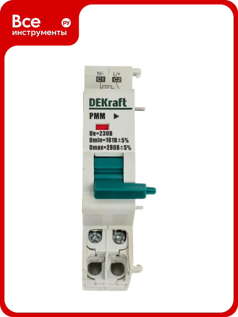 Расцепитель максимального-минимального напряжения Dekraft РММ101 280В-161В 18106DEK