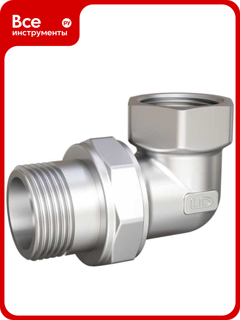Сгон разъемный угловой (американка) LD Pride DN20 (3/4) ВР/НР латунь никель с биркой LD.67.541.20