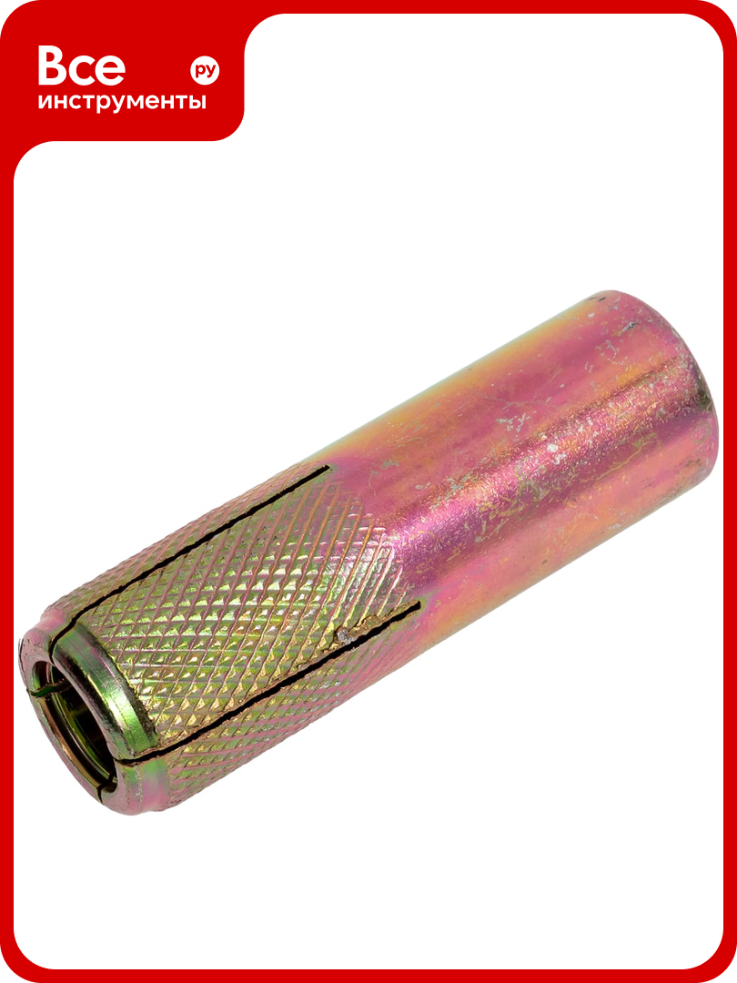 Забивной анкер всв из углеродистой стали, M20, оцинкованный покрытием, комплект 10 шт, для бетонных конструкций