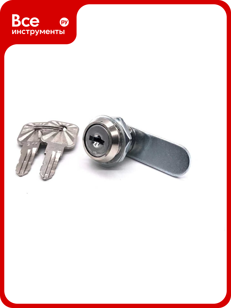 Замок почтовый Русские замки RZ 050 (h16) односекретный 10 шт, 0037