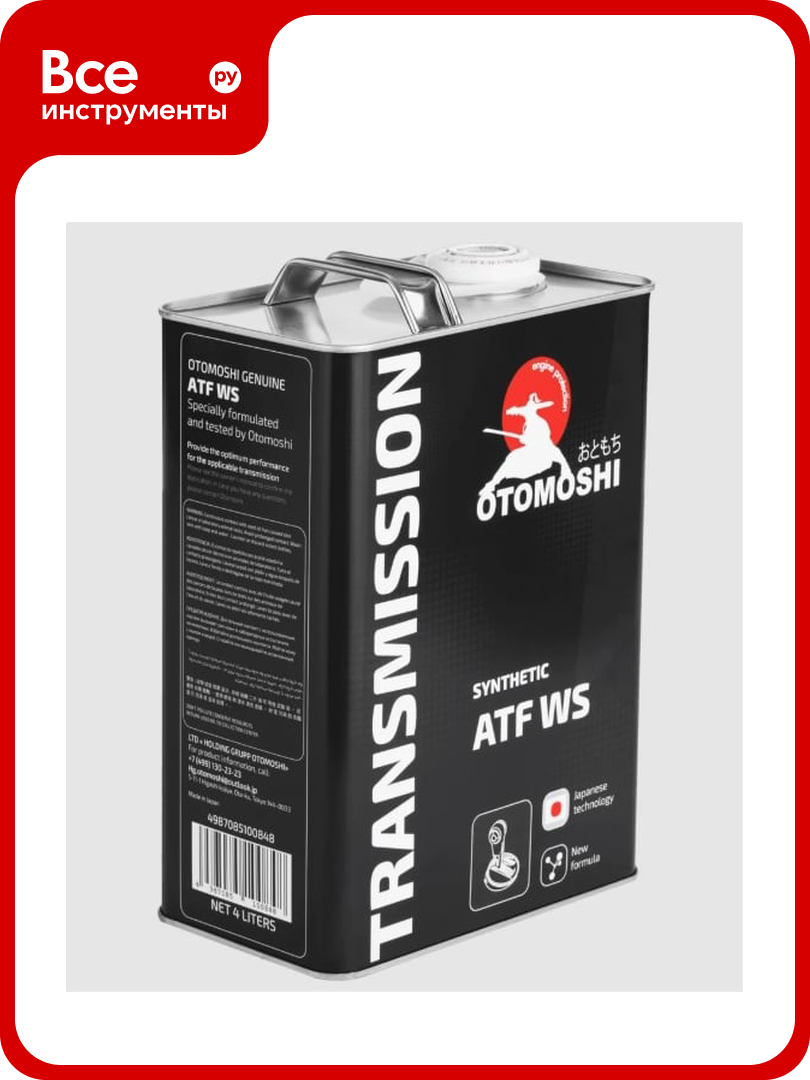 Трансмиссионное масло Otomoshi ATF WS ж/б 4л MF210839
