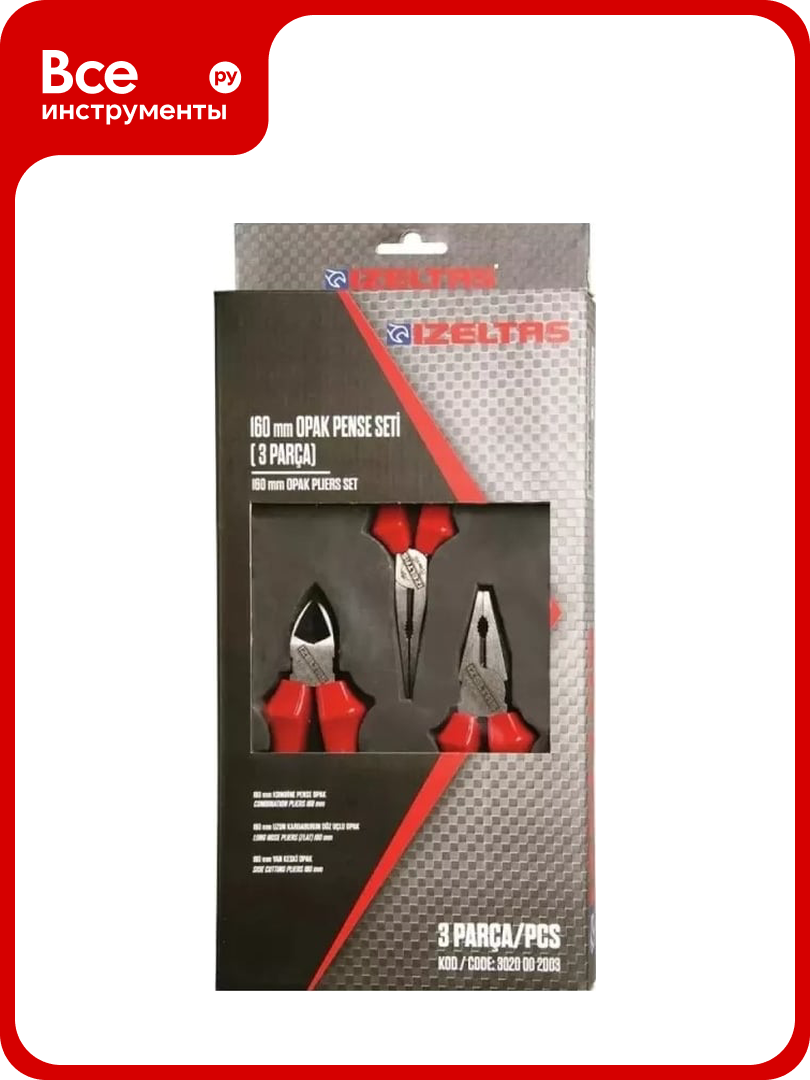 Набор шарнирных инструментов IZELTAS серии OPAK с тонкогубцами, бокорезами и плоскогубцами, рукоятками‑чехлами