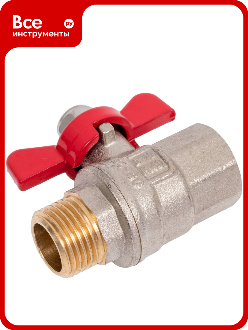 Шаровой кран MVI ГОСТ, 1/2 вн.-нар, рукоятка «бабочка» (БМЦ) BV.914.04, латунный запорный, для бытовых систем