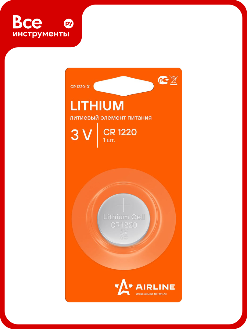 Литиевая батарейка для брелоков и сигнализаций Airline, CR1220 3V 1 шт CR1220-01