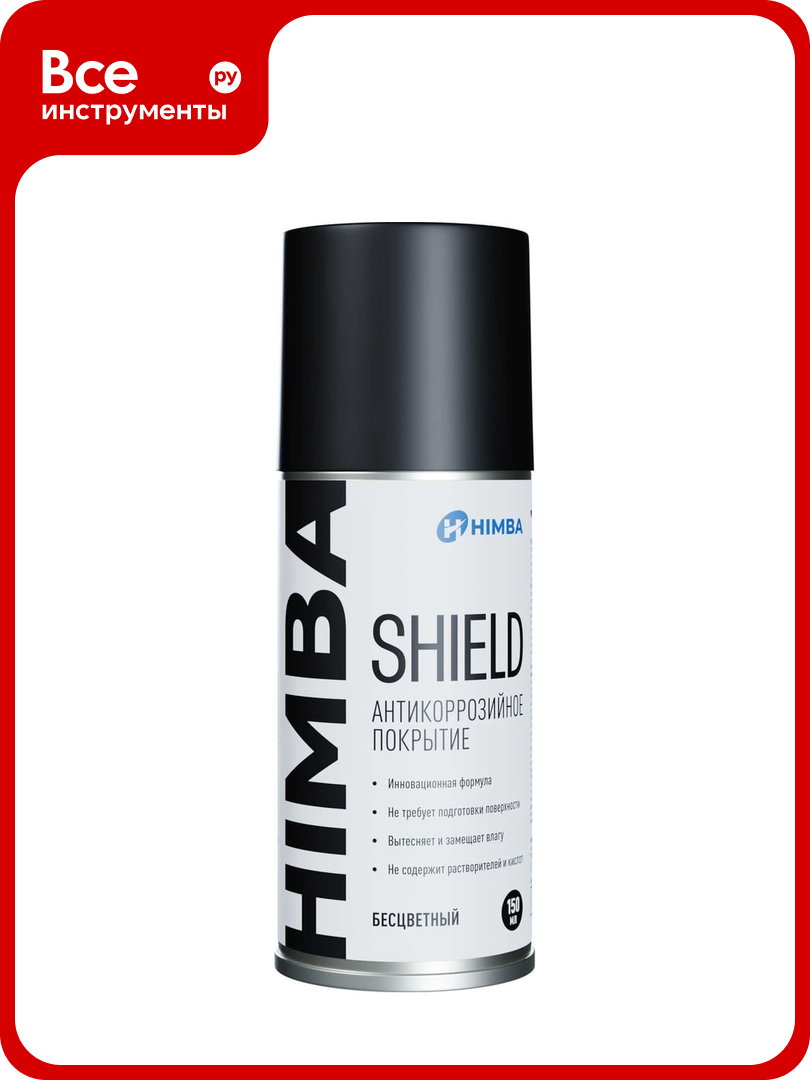 Антикоррозийное покрытие Himba Shield 210 мл Аэрозоль (Бесцветный) 77703