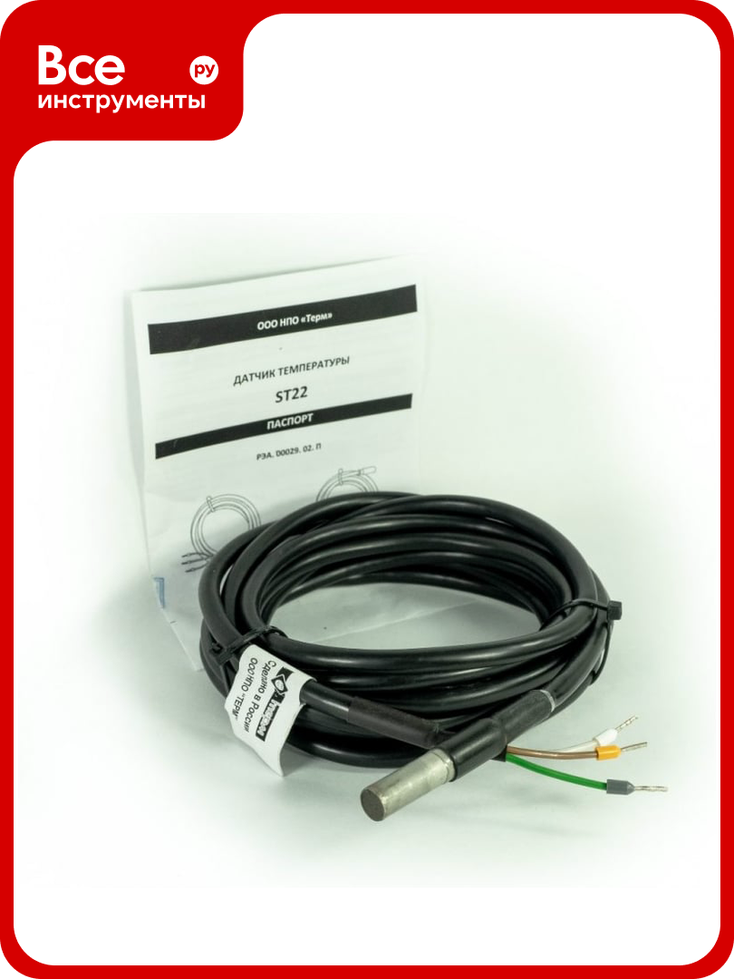 Датчик AURA ST22 091563 цифровой датчик температуры серии AURA с высокой защитой, черный корпус, без батареек