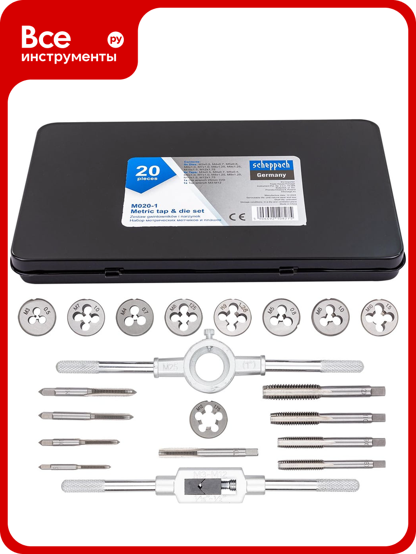 Набор метчиков и плашек Scheppach метрический 20 предметов (М3x0.5, М4x0.7, М5x0.8, М6x1, М7x1, М8x1.25, М9x1.25, М10x1.5, М12x1.75) Sch-M020-1(64905)