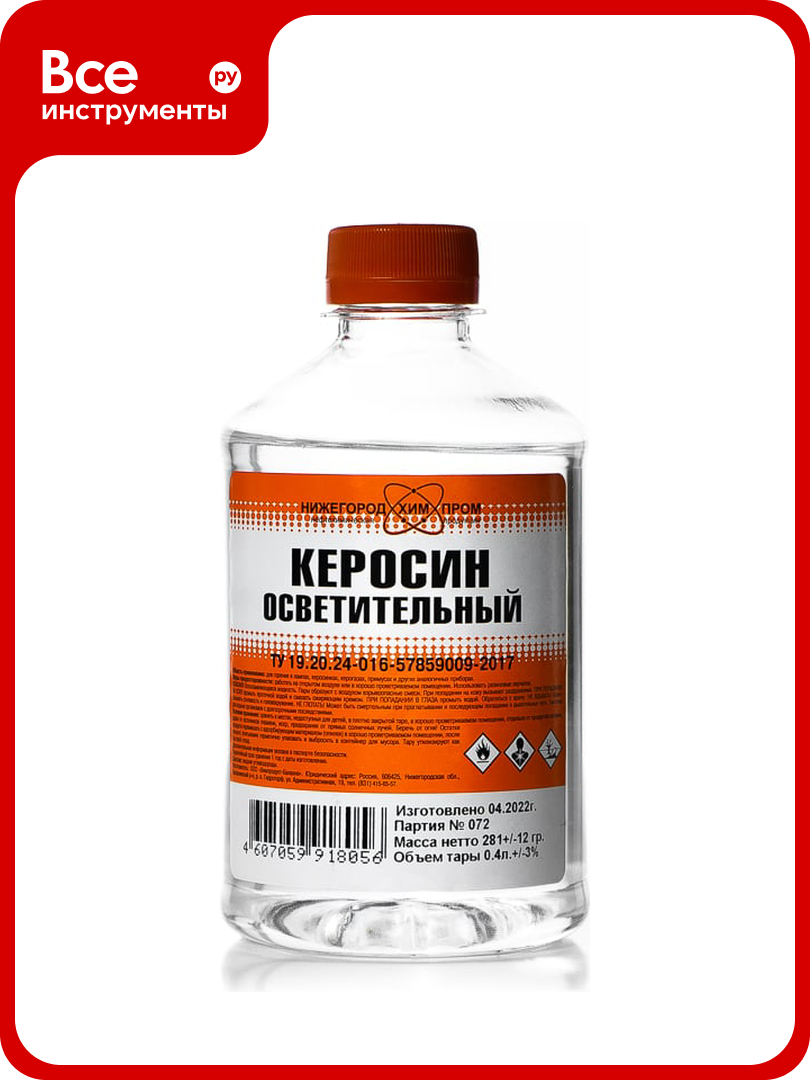 Керосин осветительный НХП ПЭТ 0,4 л. 4607059918056