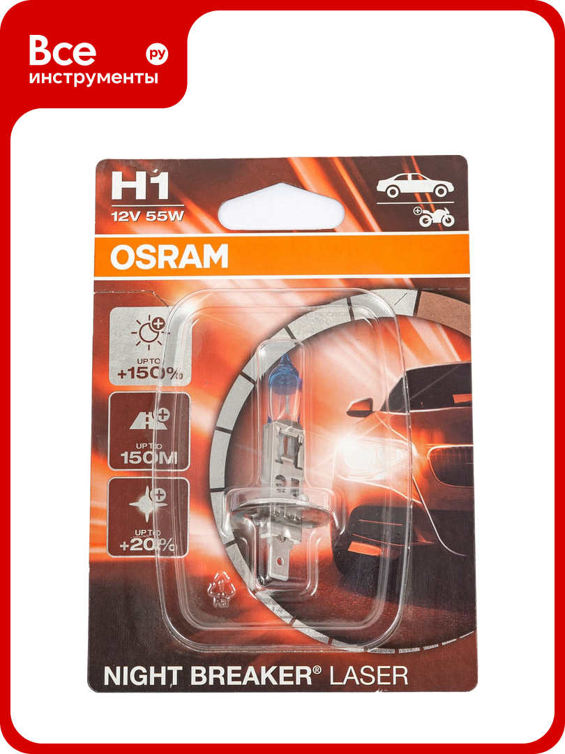 Автолампа Osram H1 55 P14.5s+150 NIGHT LASER 3500K 12V ,1,10 64150NL-01B галогенна автолампа двойного света