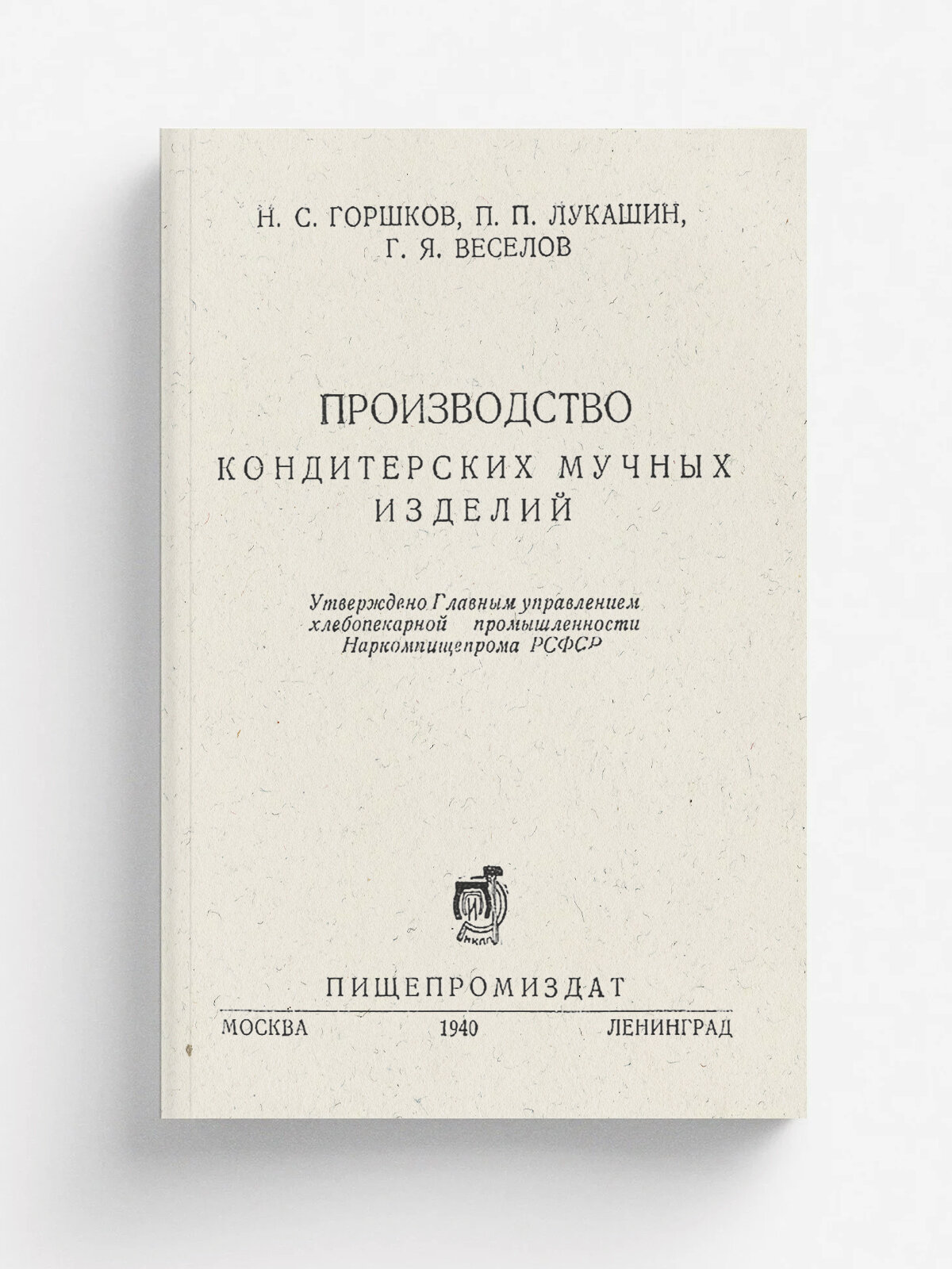 Производство кондитерских мучных изделий