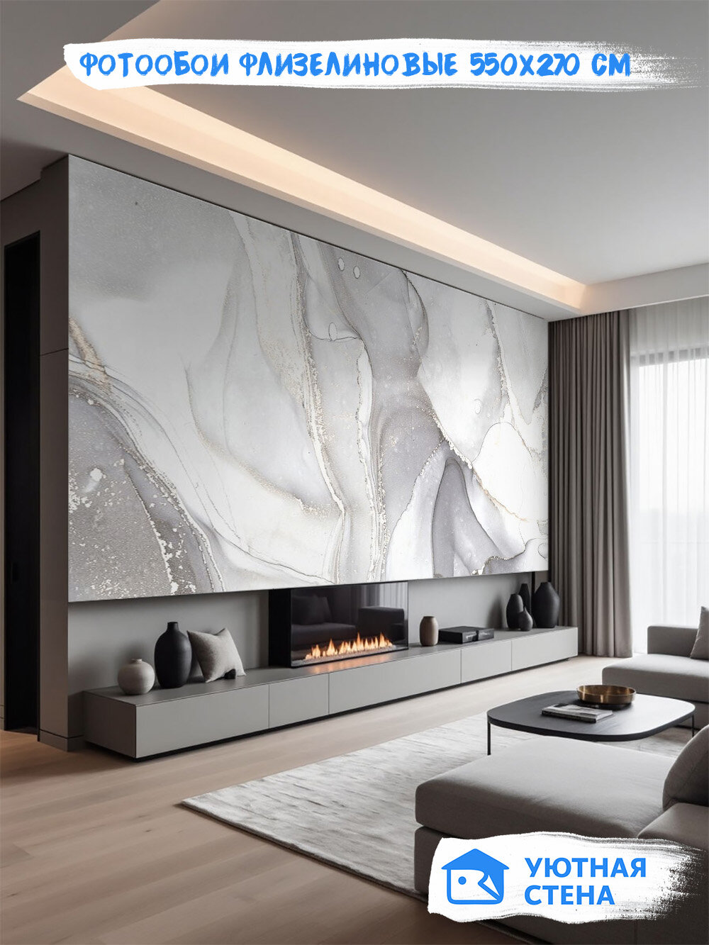 Фотообои Уютная стена "Дымчатый флюид арт", флизелиновые, 550х270 см