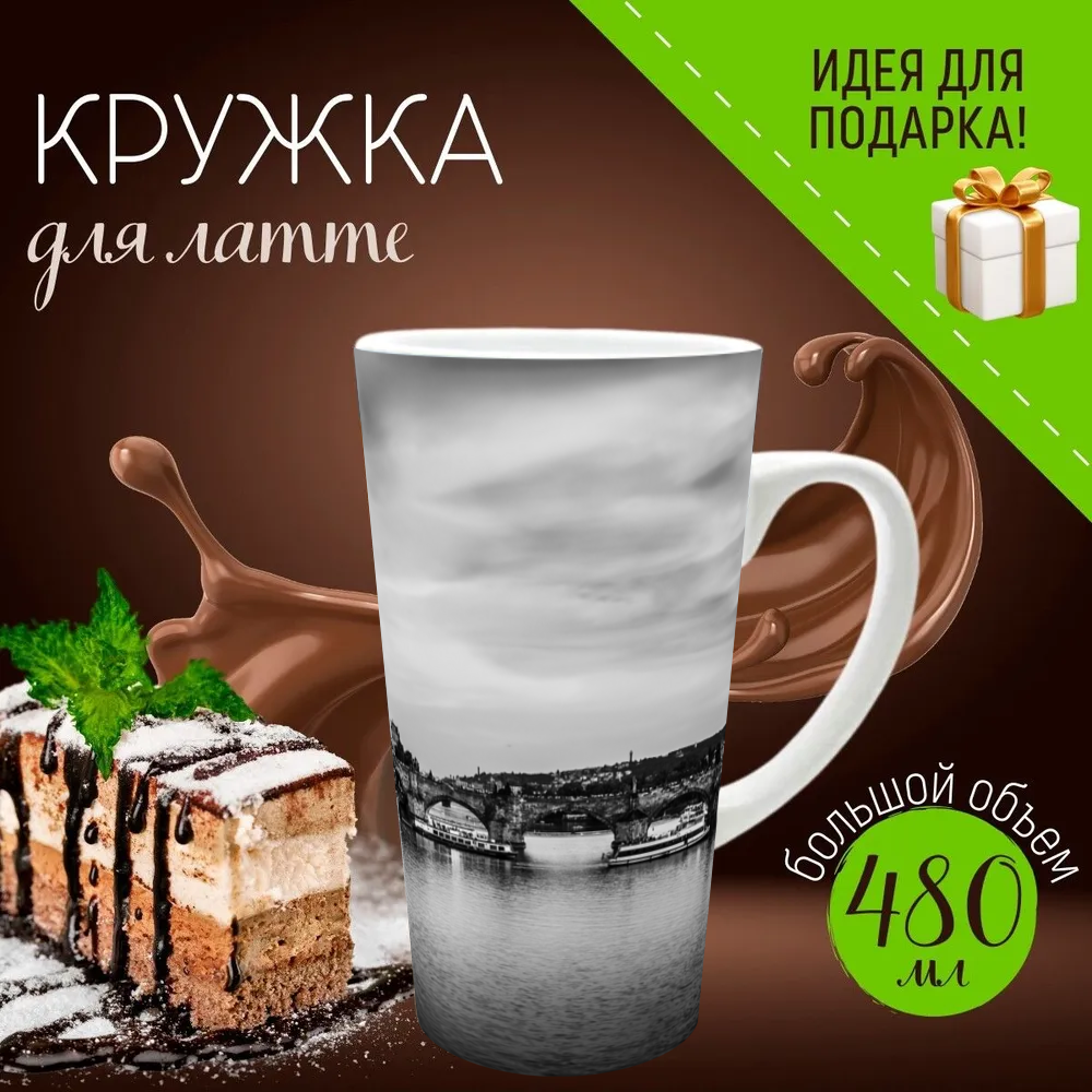 Кружка латте керамическая большая для чая и кофе с прикольным принтом "Прага, чешская республика, река" 500 мл.