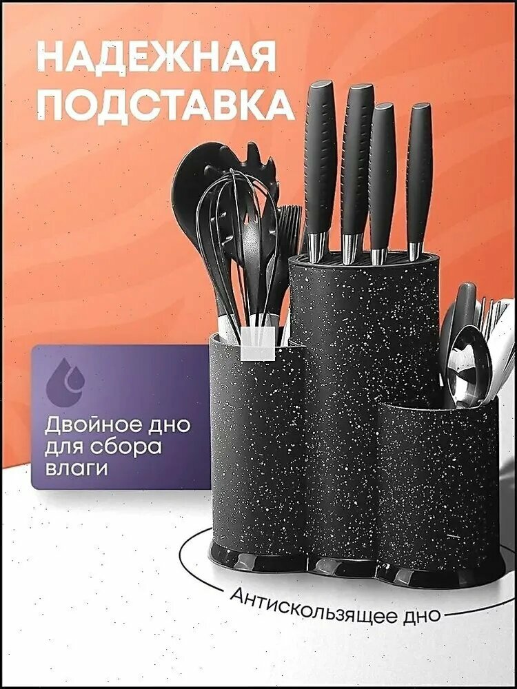 Подставка для столовых приборов х 23 см х 22.50 см
