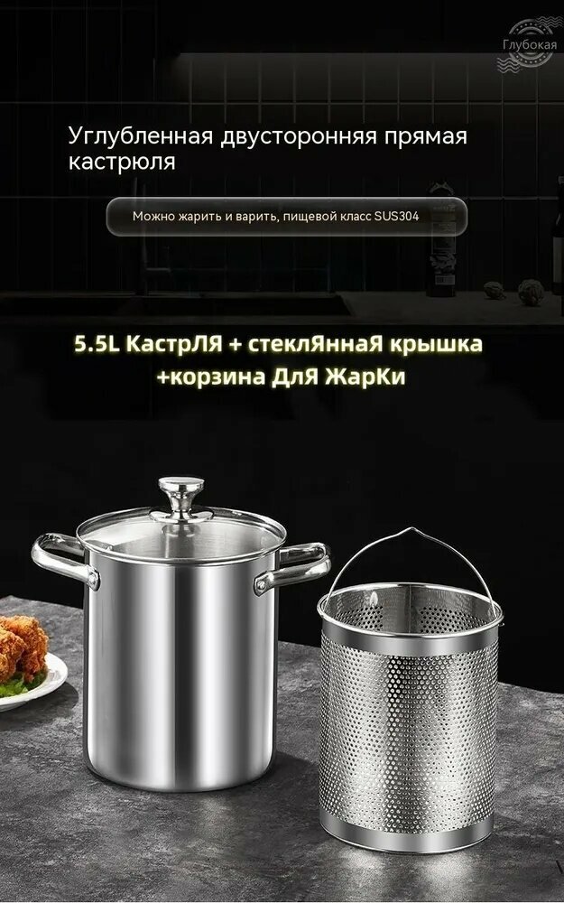 Котел пищевой, Нержавеющая сталь, 5 л, 1 шт