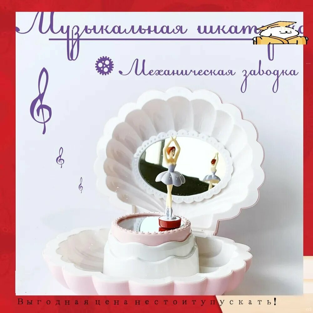 Эксклюзивная механическая шкатулка с балериной Ракушка в светло розовом тоне