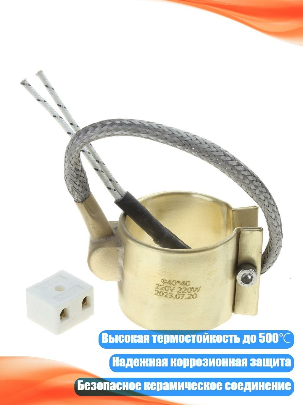 Электрический нагреватель для экструдера, 40X40 ММ