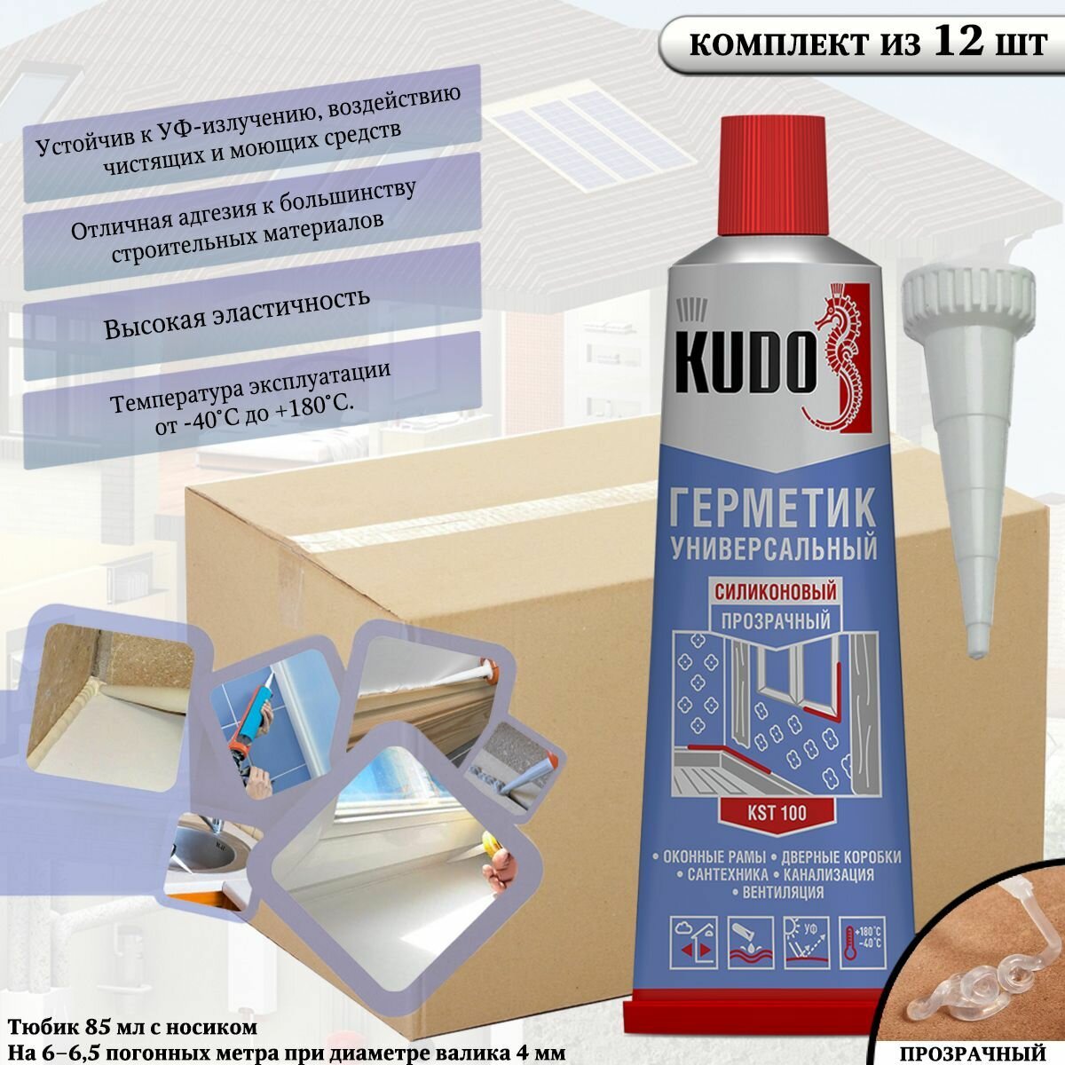 Герметик KUDO, силиконовый, универсальный, прозрачный, тюбик, 85 мл, комплект 12 шт