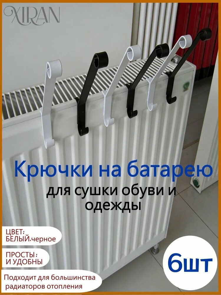XIRAN Сушилка для белья настенная, 13 см х 1.7 см х 5 см, 1 шт