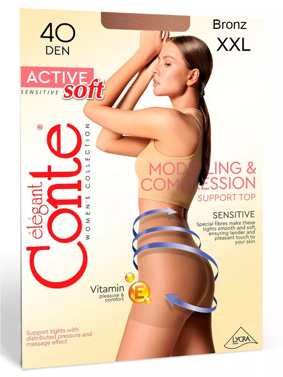 Колготки ACTIVE SOFT 40 XL