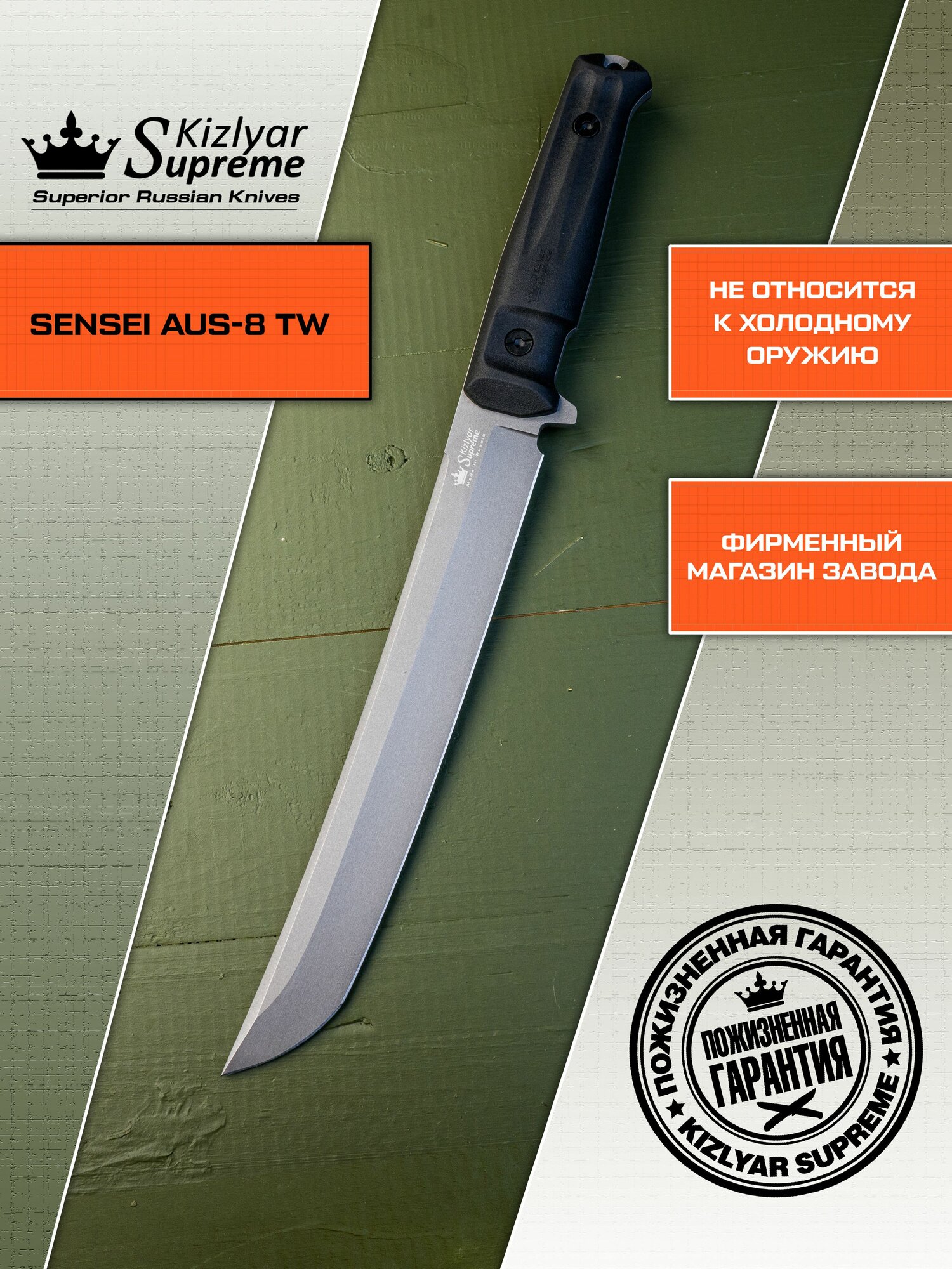 Туристический Нож от Kizlyar Supreme Sensei AUS-8 TacWash BKH